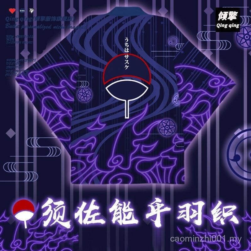 Naruto Anime Two-Dimensional Merchandise Uchiha Sasuke Naruto Yukata ...