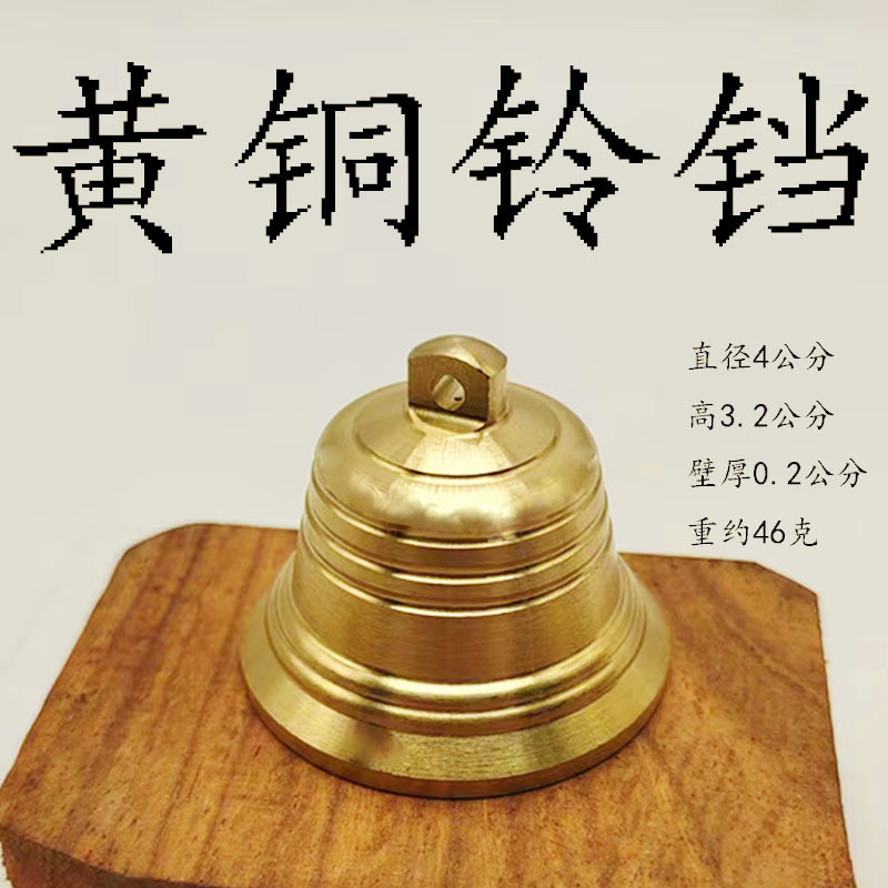 Brass Wind Chime Pendulum Pendulum Pendant Method Magic Tool Buddha ...