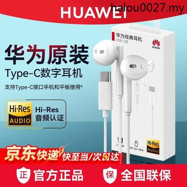 Huawei Headset Wired typec Interface Mobile Phone Mate70/60pro/5040 ...