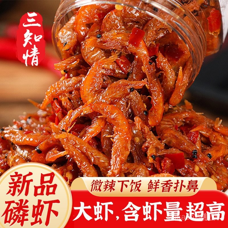 Hunan Specialty Spicy Krill Farm Homemade Canned Food Snacks Bottled ...