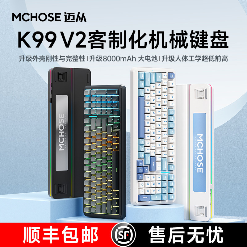MCHOSE K99 V2 Customized Mechanical Keyboard Wireless Bluetooth Three ...