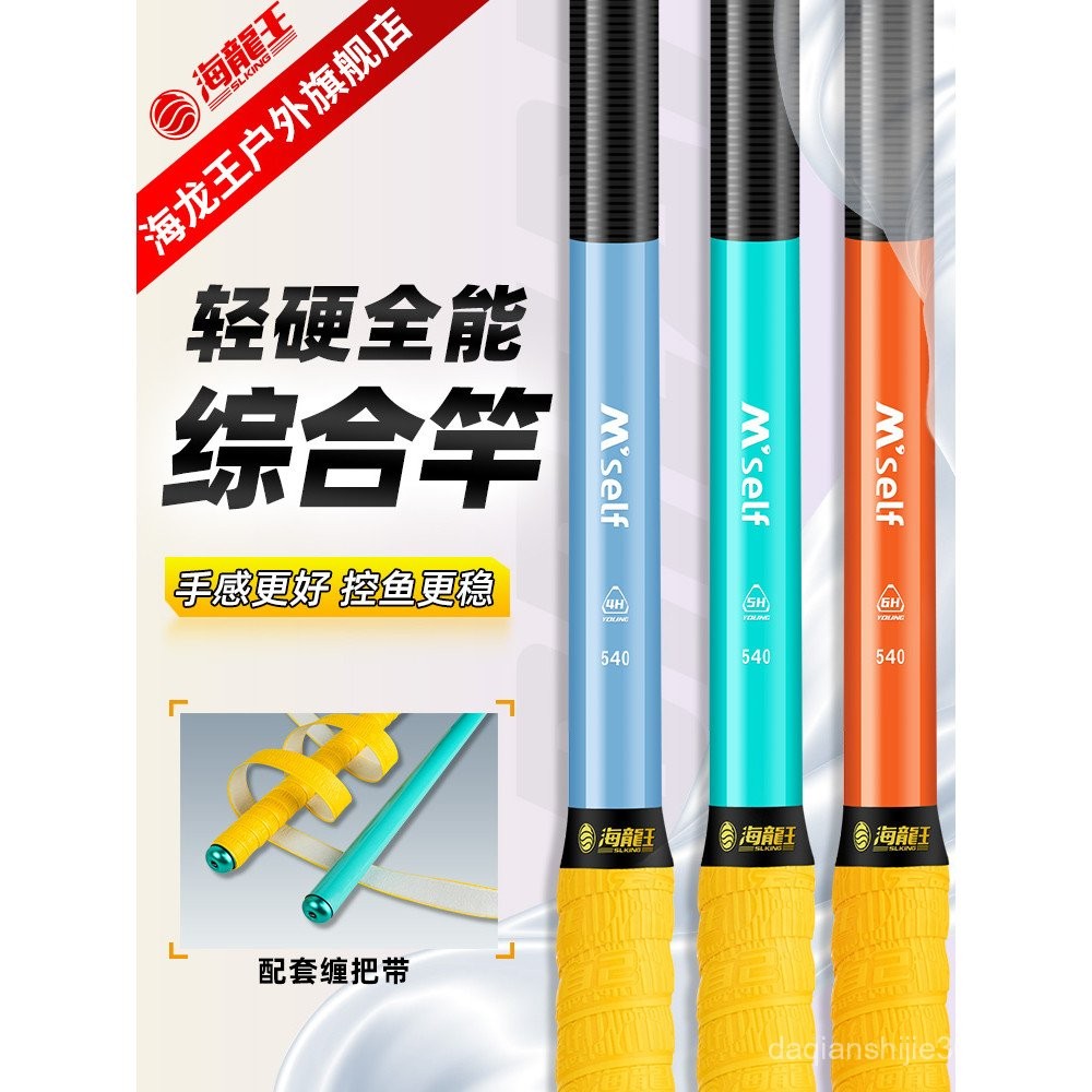 Pancing Hailongwang Buatan Sendiri Sendiri Pancing Tangan Generasi ...
