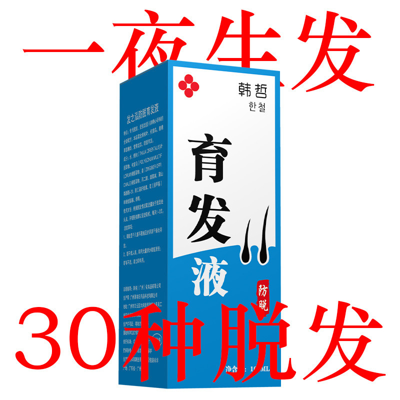 Anti hair loss shampoo anti hair loss [Chinese Pharmacy] Official ...