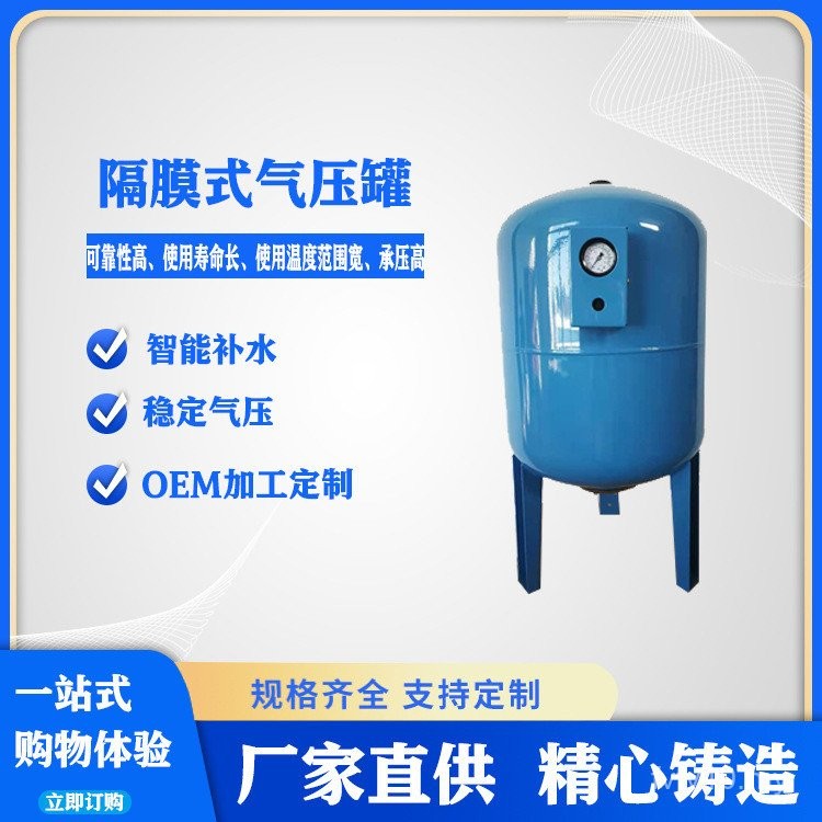 Supply Carbon Steel Water Pump Pressure Tank Floor Heating Air ...