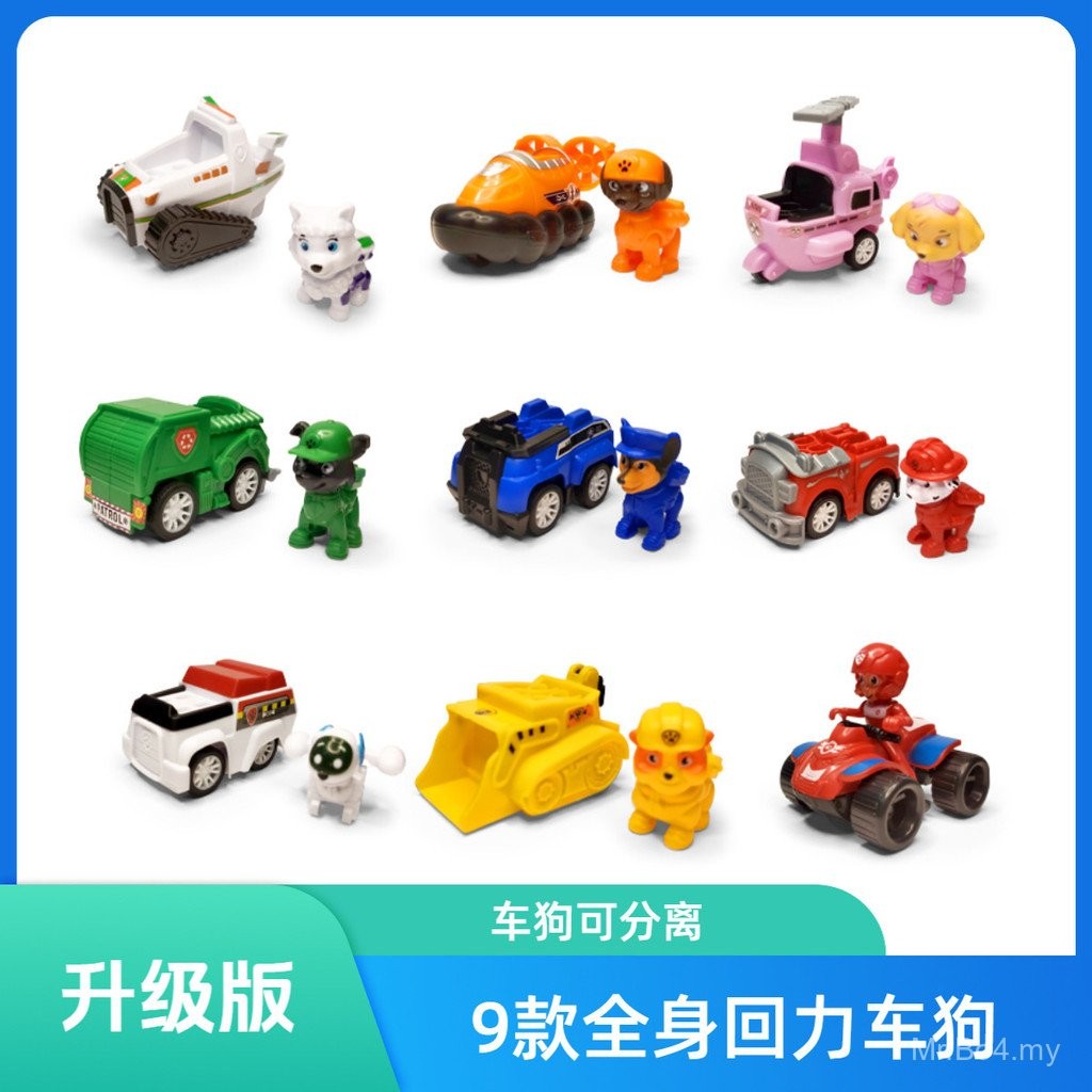 Npi6 Good Things Recommended Wang Wang Li Da Gong Toy Set Full Set Rescue Wangwang Pull Back ...