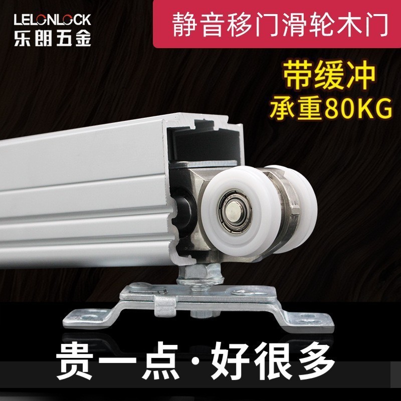 Sliding Door Pulley Roller Track Sliding Door Guide Rail Hanging Wheel ...