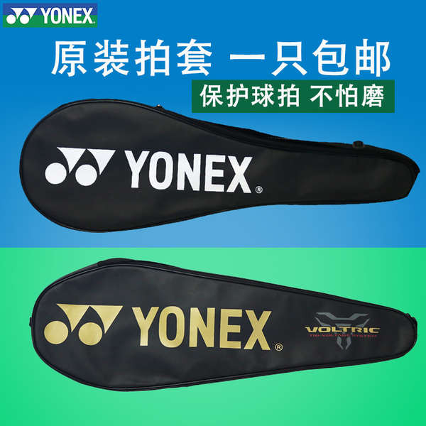 羽毛球拍 raket badminton badminton racket Beg Raket Badminton Tulen Asli ...