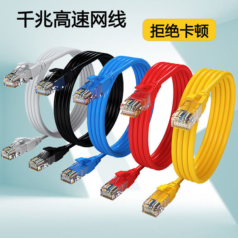 Network Cable Gigabit Super Six Broadband Short Net Strip Line Modular ...