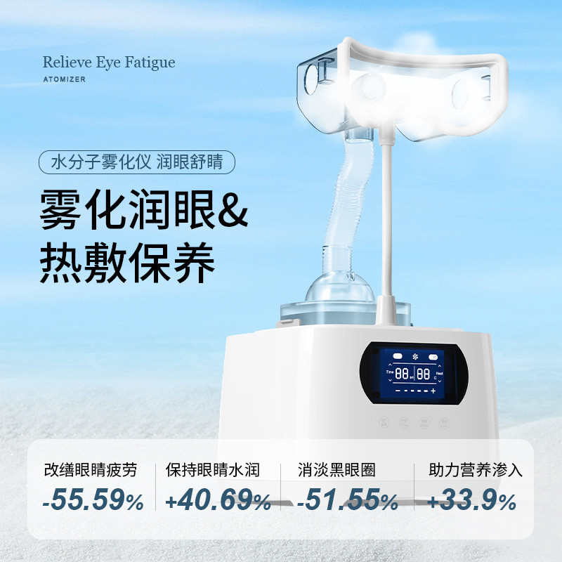 Instrumen atomisasi mata ultrasonik instrumen pelembab mata melegakan ...