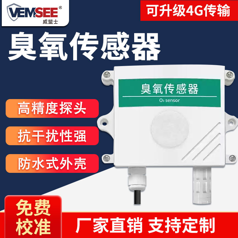 Sensor ozon RS485 industri O3 pemantauan ketepatan tinggi pengesan ...
