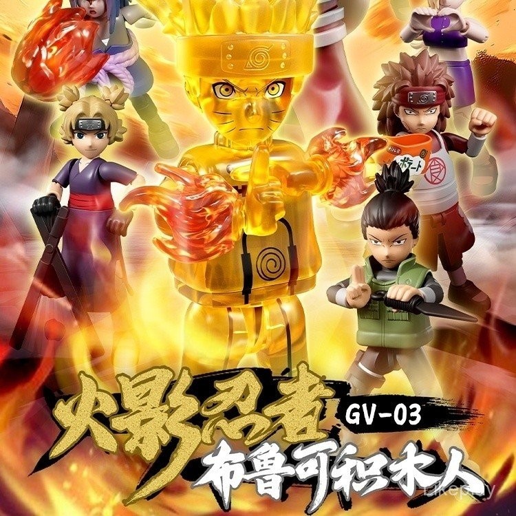 【Ready Stock】Bruco / Blokees Naruto Shippuden GV 01/02/03 Blind Box ...