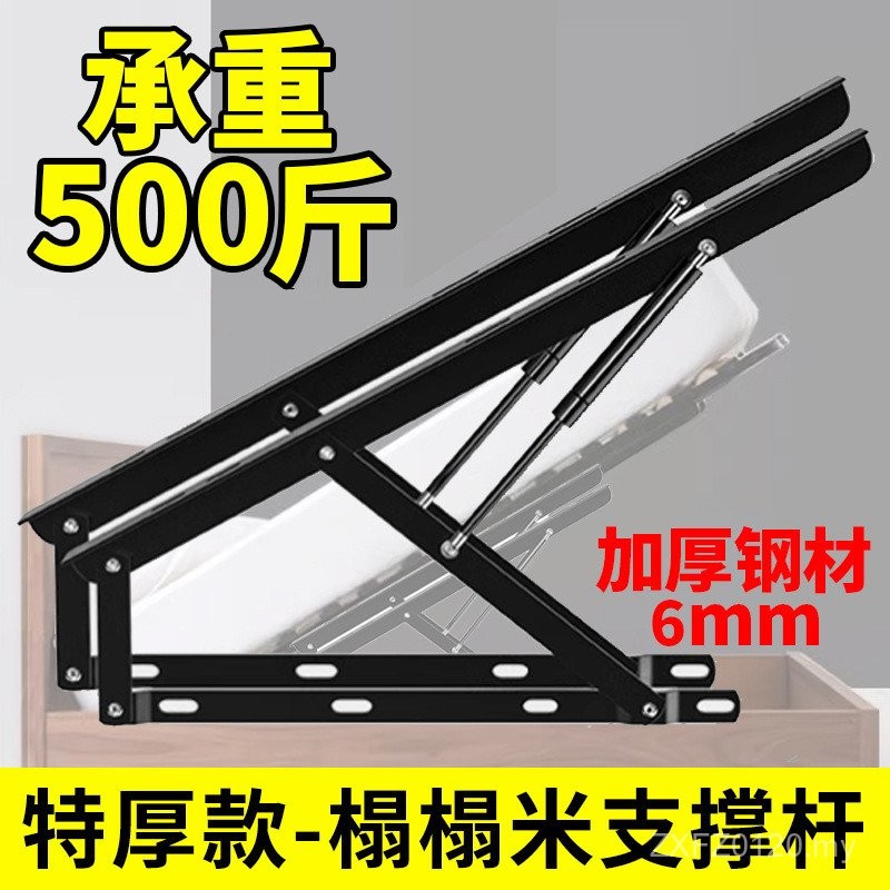 Flip Door Double Bed Tatami Support Rod Bed Board Bed Use Heavy Duty ...