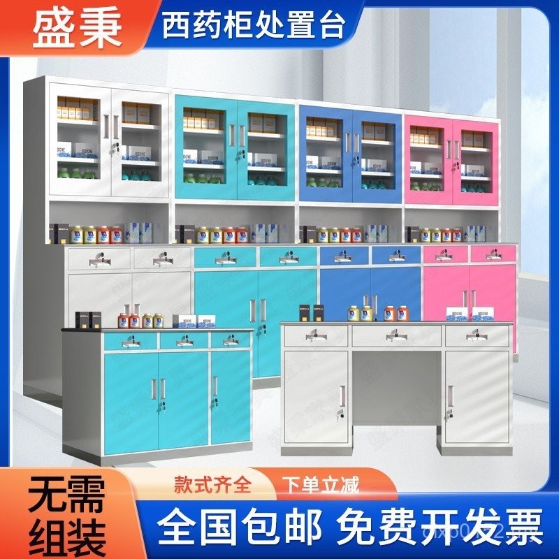 Clinic Western Medicine Cabinet Placement Placement Table Medicine ...