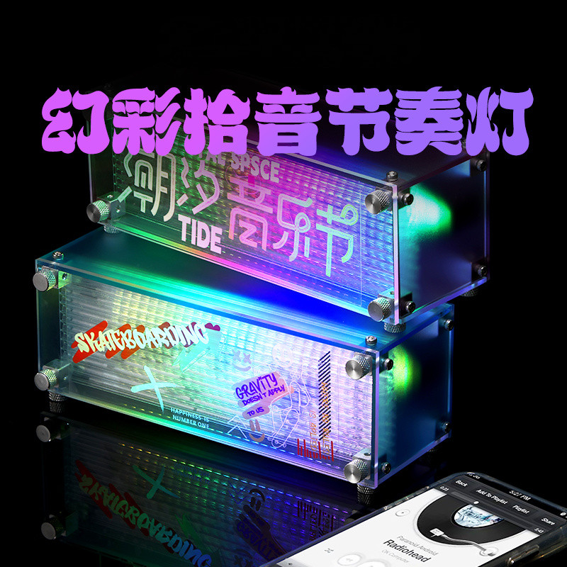 Light house pickup light RGB rhythm light voice controlled computer ...
