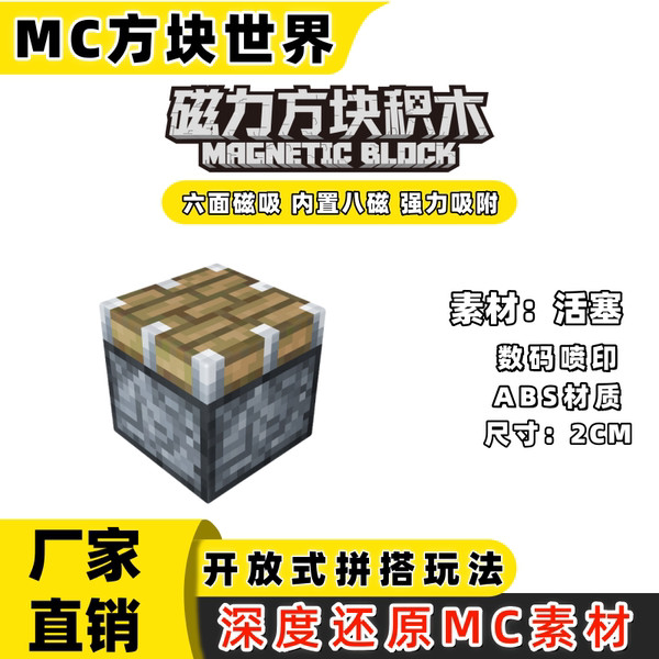 minecraft minecraft sword Minecraft Magnetic Building Block Piston MC ...