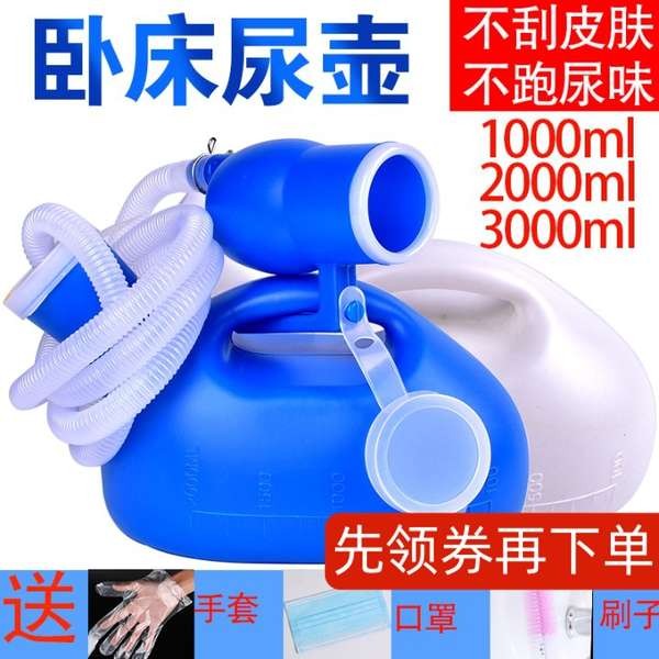 urine bottle urine test kit urine bag Urinal Elderly Men Large-Capacity ...