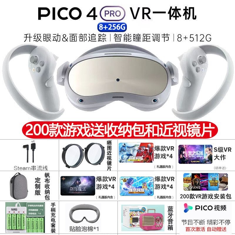 Pico4pro All-in-One Console vr Glasses Smart Glasses Virtual Realistic Somatosensory steam Game ...