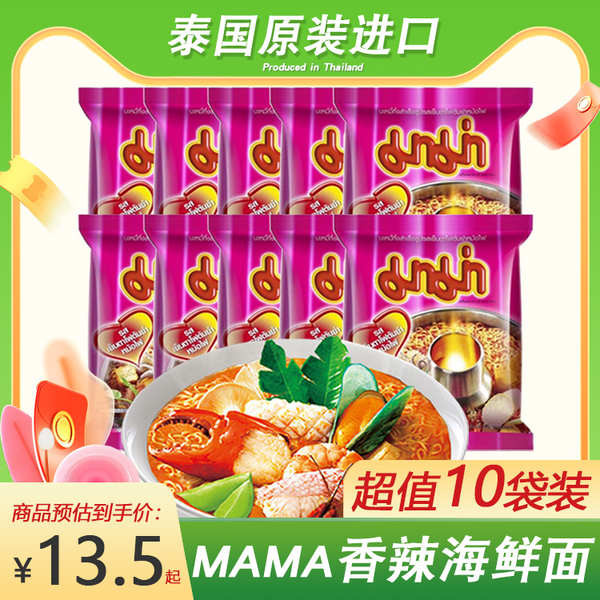 🔥 Curry instant noodles 🔥 Thai instant noodles 泰式冬阴功泡面 fast food ...