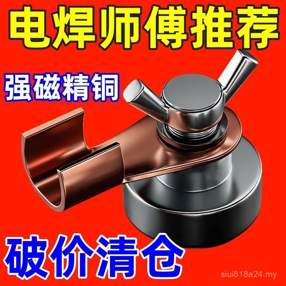 Electric Welding Strong Magnetic Grounding Handy Tool Grounding Device ...