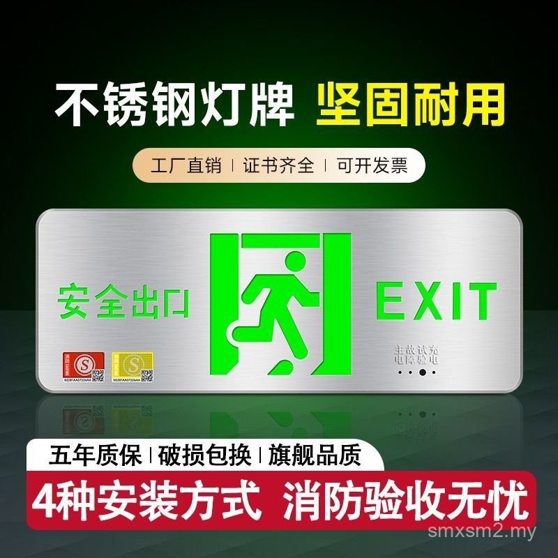 Stainless Steel Safe Exit Sign Emergency Fire Channel Evacuation Sign ...