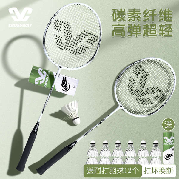 racket racket badminton Raket badminton silang tulen raket berganda ...