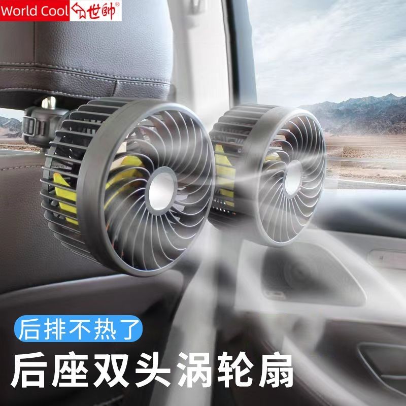 Shishuai Fan Car Rear Exhaust Small Fan Car Car Small Interior Mini ...