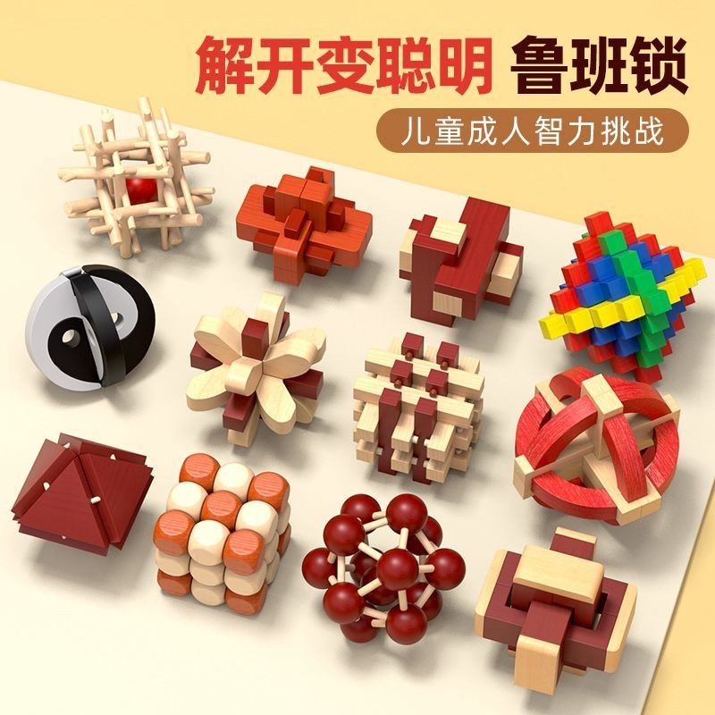 Luban Lock Kongming Lock Full Set Children's Educational Thinking ...