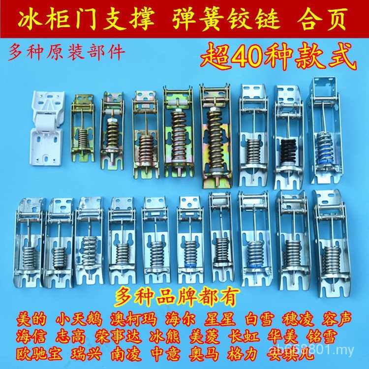 Commercial Freezer Hinges Horizontal Top Cover Door Freezer Door Spring ...