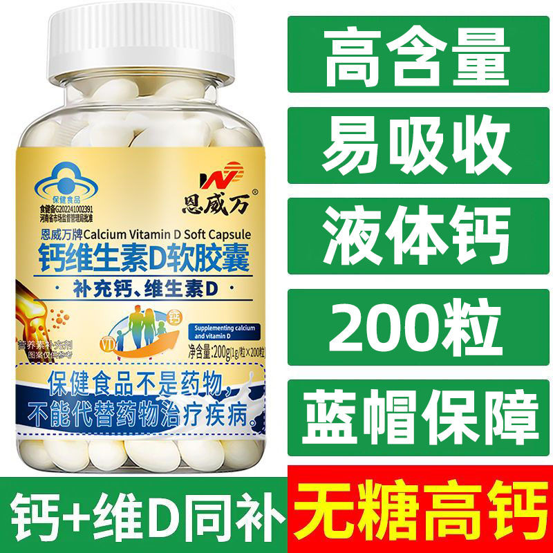 3 Bottles Blue Hat Enway Liquid Calcium Vitamin d Soft Capsules Middle ...