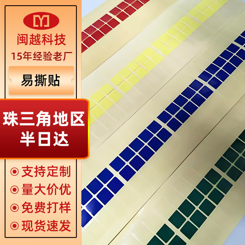 Screen Easy-Tear Film Protective Film Sticker Mobile Phone Label Tape ...