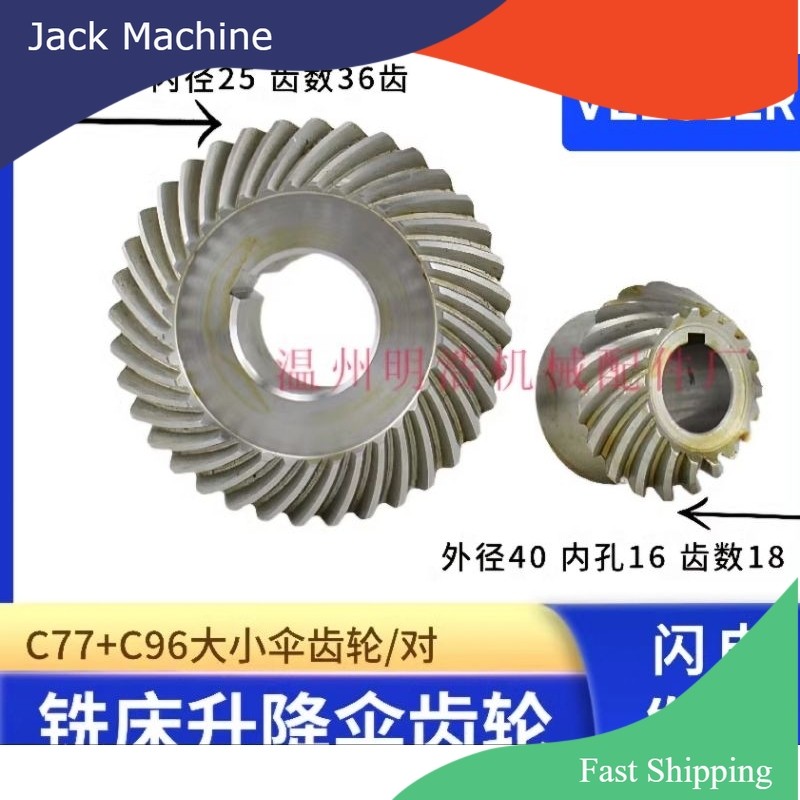 JACK MACHINE C77 C96 MILLING MACHINE PARTS BEVEL GEAR | Shopee Malaysia