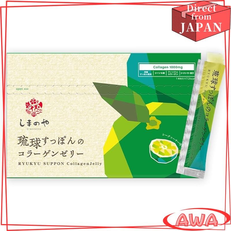 Shimanoya Ryukyu turtle collagen jelly (shikwasa flavor, 1 box 30 ...