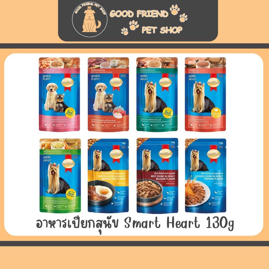 Smart Heart Wet Dog Food 120g-130g x 12 Sachets (Dozen)(Assorted ...