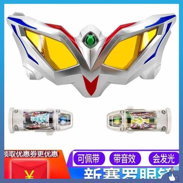 ultraman ultraman ribut ultraman z Set mainan Sero Glasses berubah ...