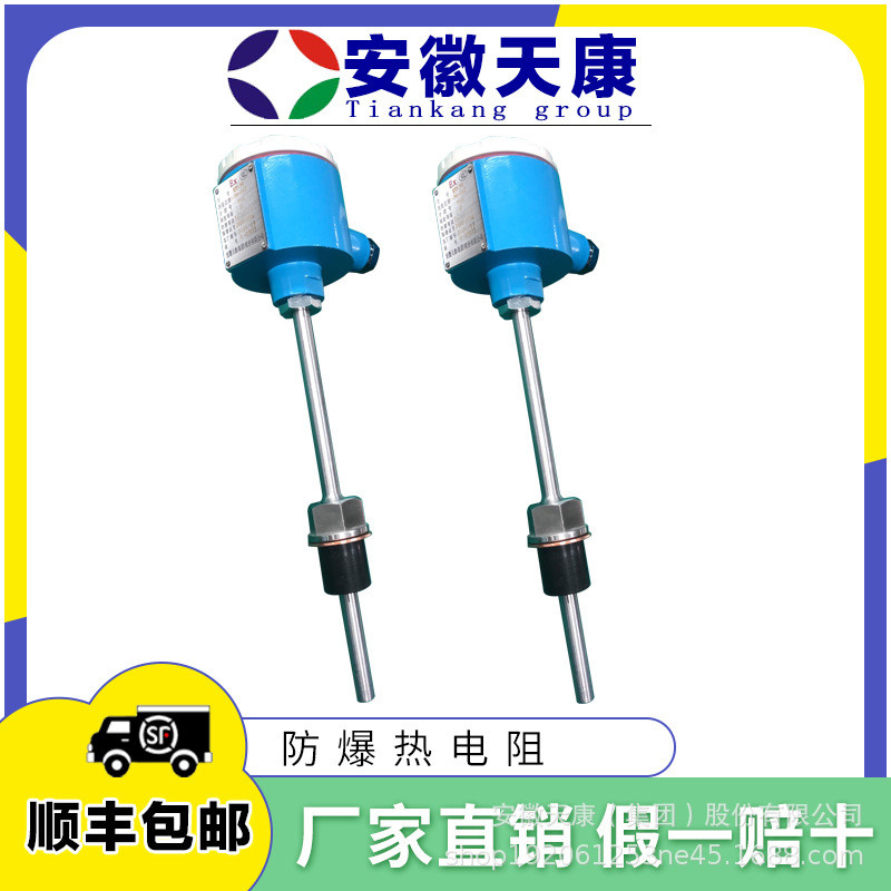 Anhui Tiankang rintangan haba kalis letupan PT100 pemancar suhu ...