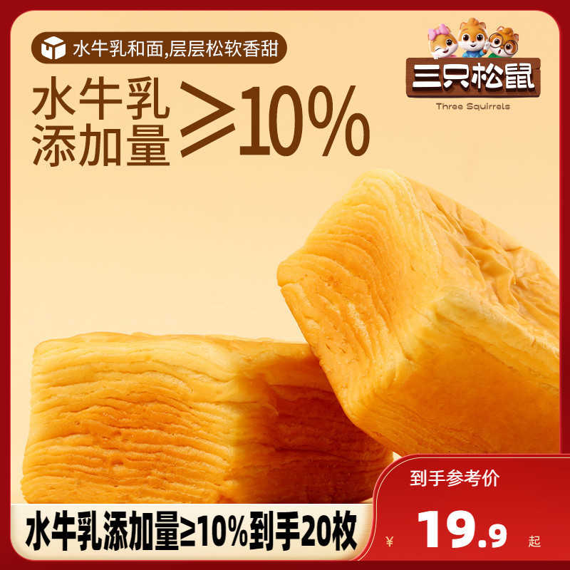 Produk baru tiga tupai _ kerbau susu ribu lapisan roti bakar 1kg pastri ...