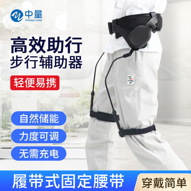 Walking Booster Stroke Deflection Paralysis Walking Recovery Device ...
