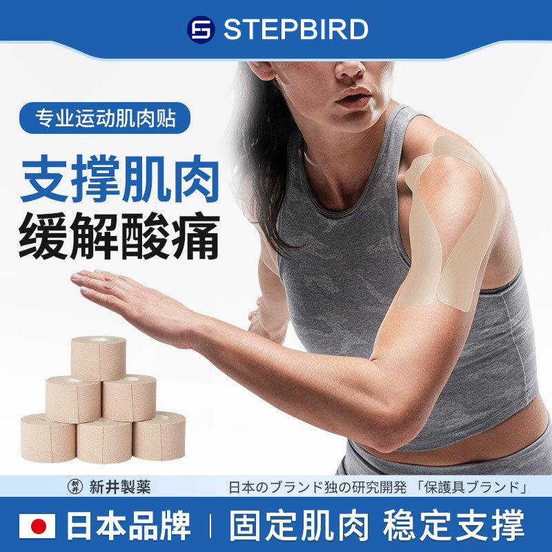 Japanese Muscle Stickers for Athletes Strain Bandages Tendon Muscle ...