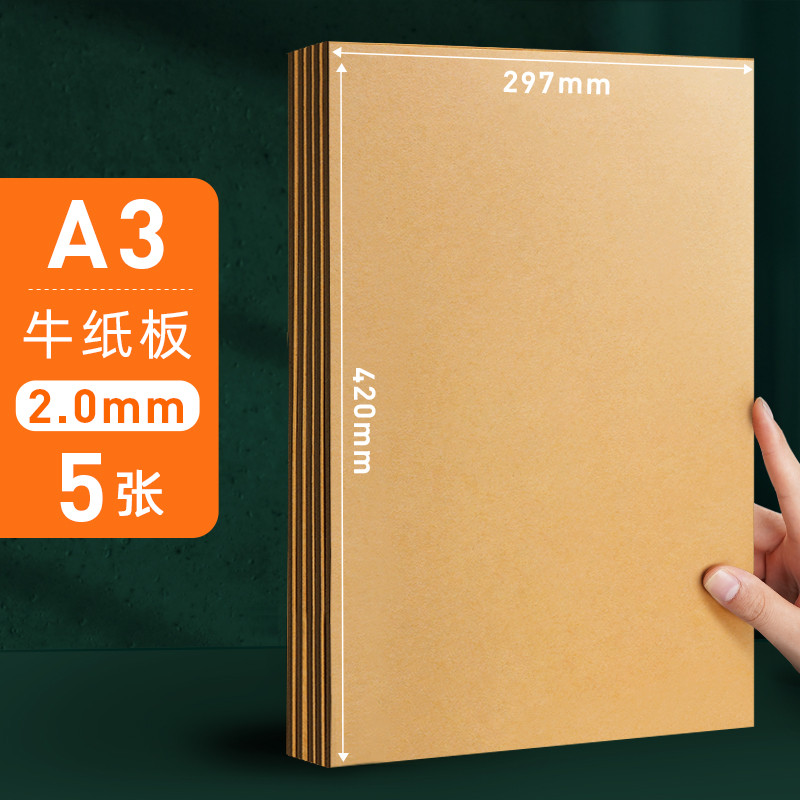 Kraft Cardboard A3 Bingkai Kanak-kanak Kraft Cardboard A2 Model Kadbod ...