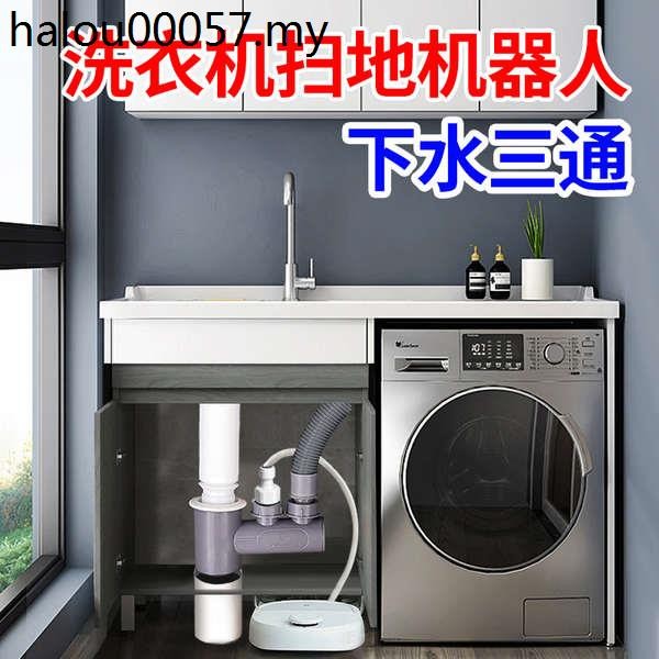 Submarine Washing Machine Sweeping Robot Sewing Tee Joint Dryer Washing ...