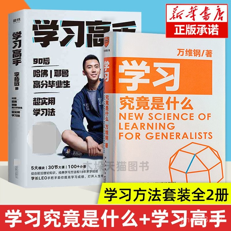 Sarjana Pembelajaran Li Zheyuan + Apa Sebenarnya Pembelajaran oleh ...