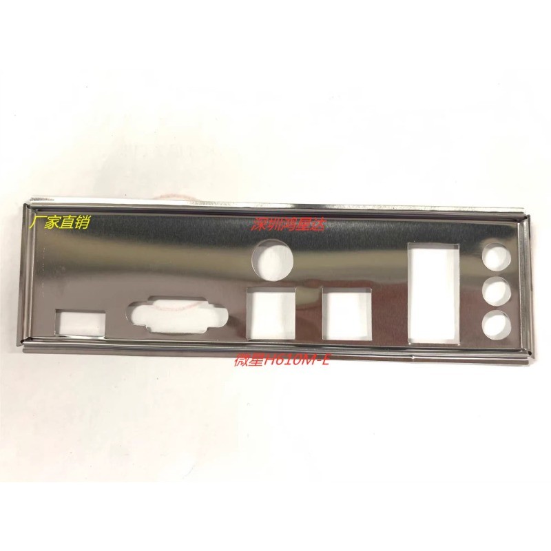 I/O IO Shield Back Plate for MSI PRO H610M-E H610M-E DDR4 Motherboard ...