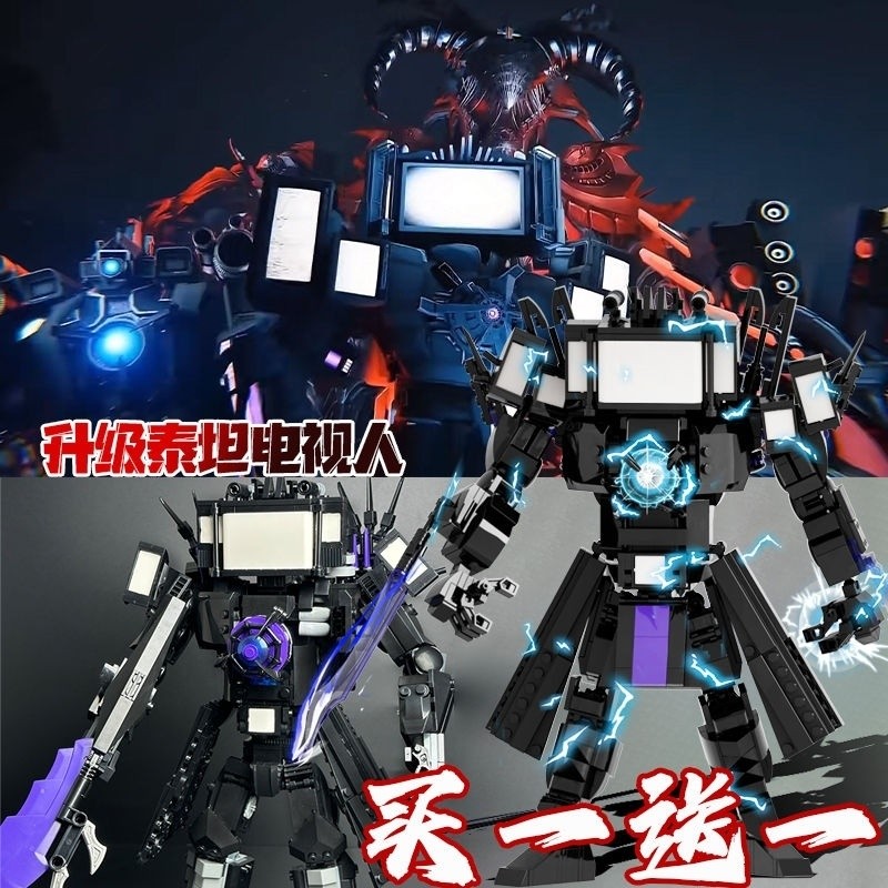 Multi-universe Upgraded Version Giant Titan TV Man Compatible Monitor ...