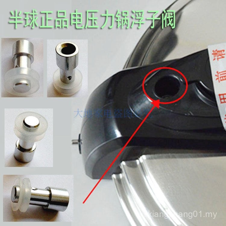 Universal Beautiful Electric Pressure Cooker Accessories Float Valve ...