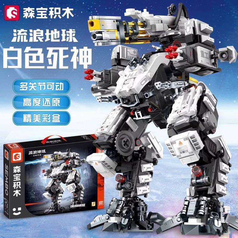 Shop Wandering Earth Mobile Game 107506 White Death Armored% Shop ...
