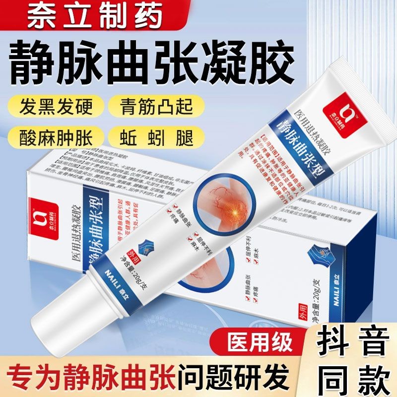 Naili Made Vein Vein Antipyretic Gel Green Tendon Bulge Swelling ...
