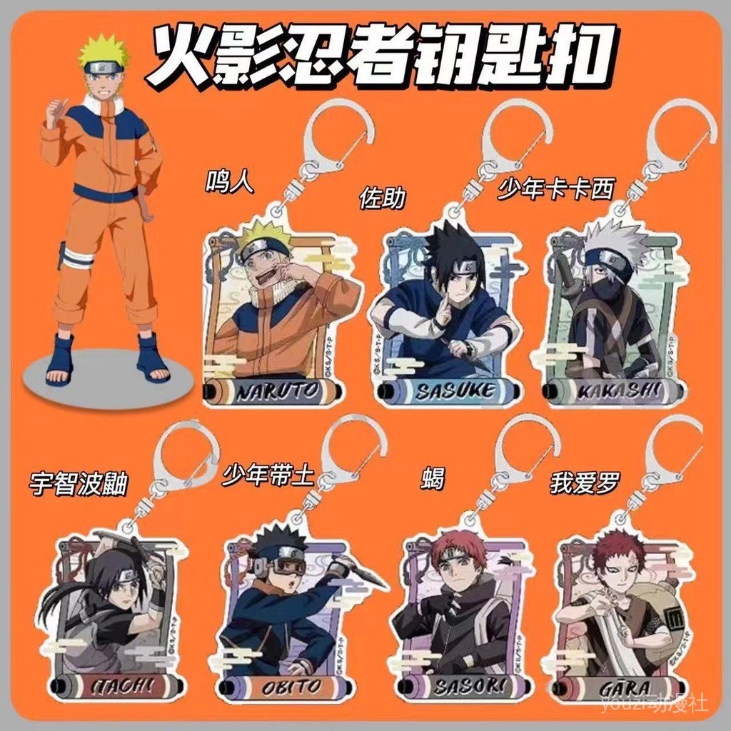 Key Ring Anime Merchandise [1948 People Collection] Naruto Anime ...