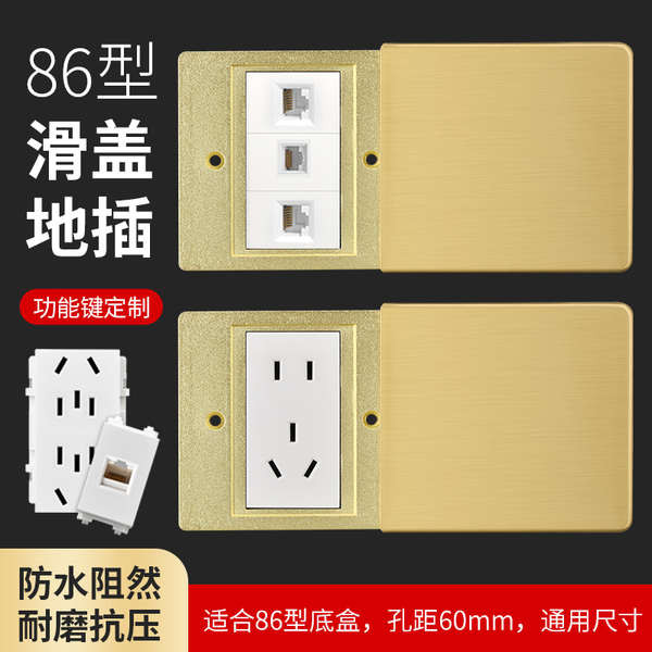 plug socket socket switch socket 86 Type Flat Push Type Floor Socket ...
