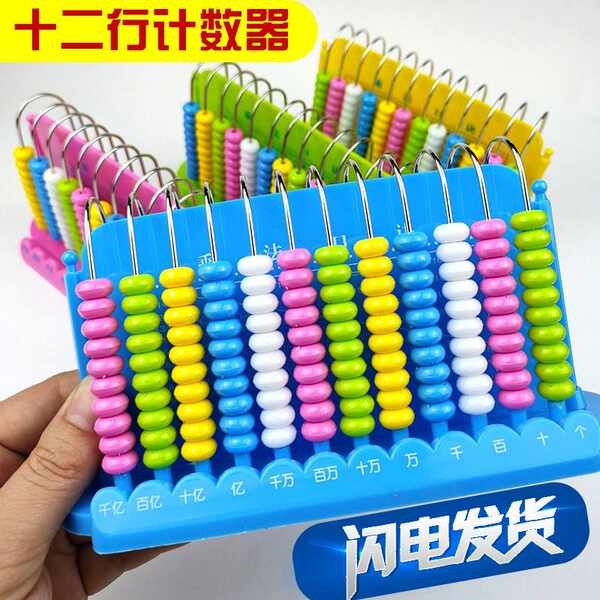 tasbih digital tasbih tasbih kayu Rak Pengiraan Kaunter Pelajar Sekolah ...