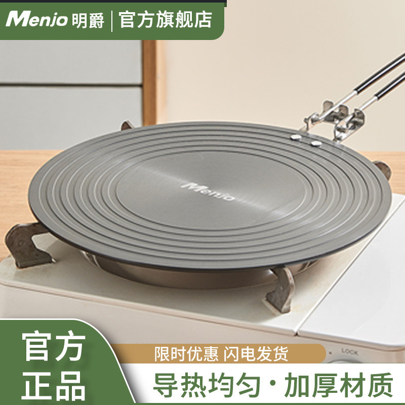 British Mingjue Non-Stick Pan Thermal Conductive Plate Quick Thawing ...